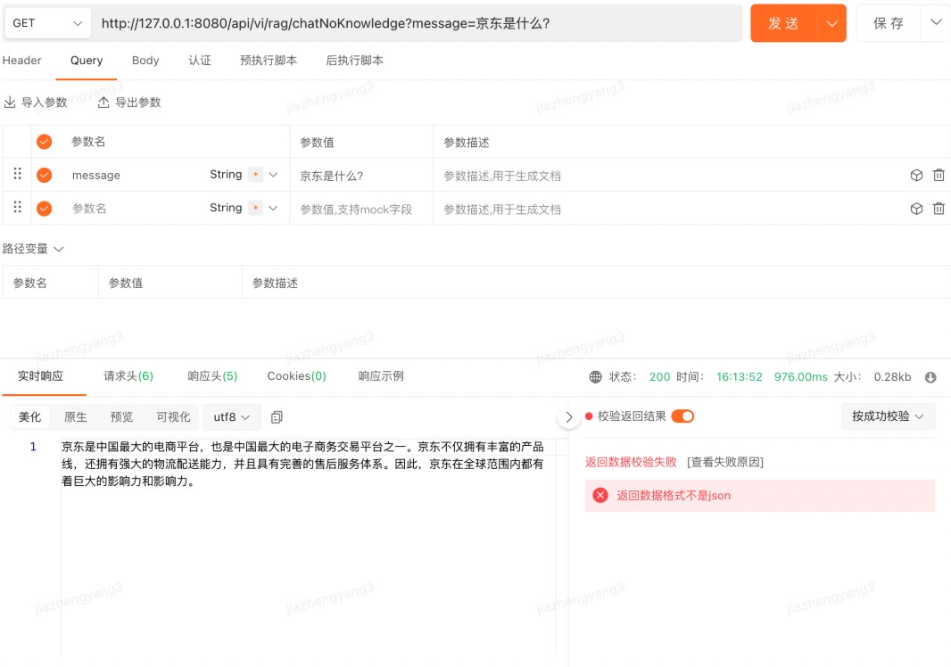 大模型_SpringAI&Ollama&pgvector实现RAG本地实战笔记 | 岩手县小森的博客
